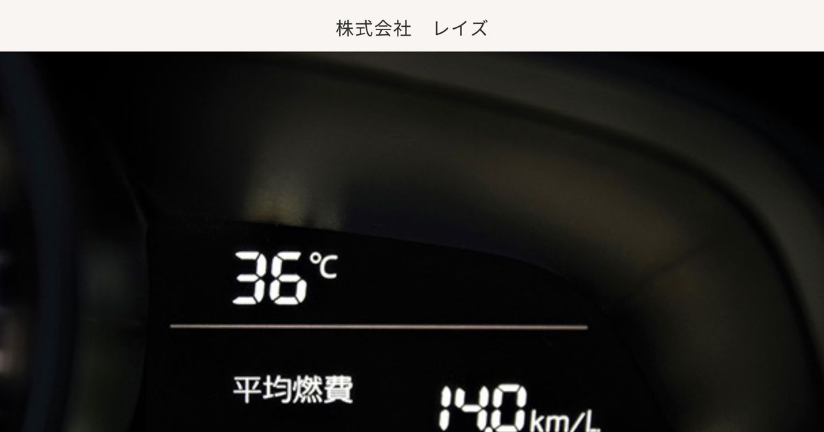 「JC08モード」と「WLTCモード」 その違いとは？！